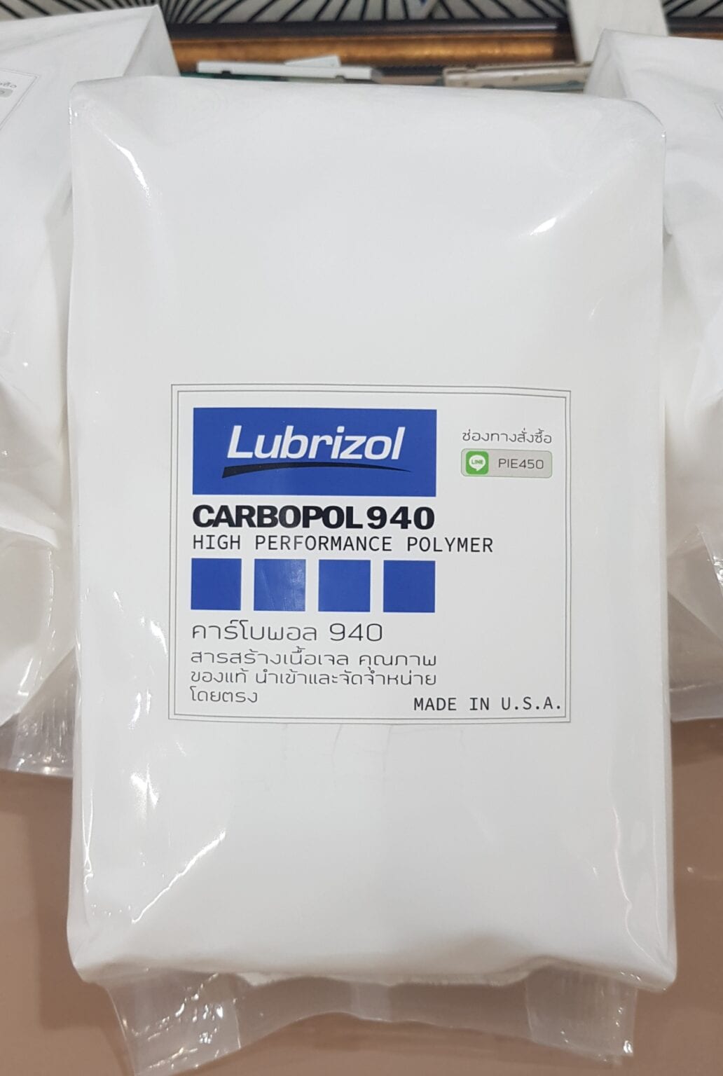 Carbopol 940 Lubrizol USA. มีใบรับรอง coa มาตรฐานสากล สินค้าคุณภาพ ...